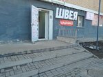Sewing Workshop (Qaramende Bı Shaqauly kóshesi No:1), kıyafet tamiri  Astana'dan