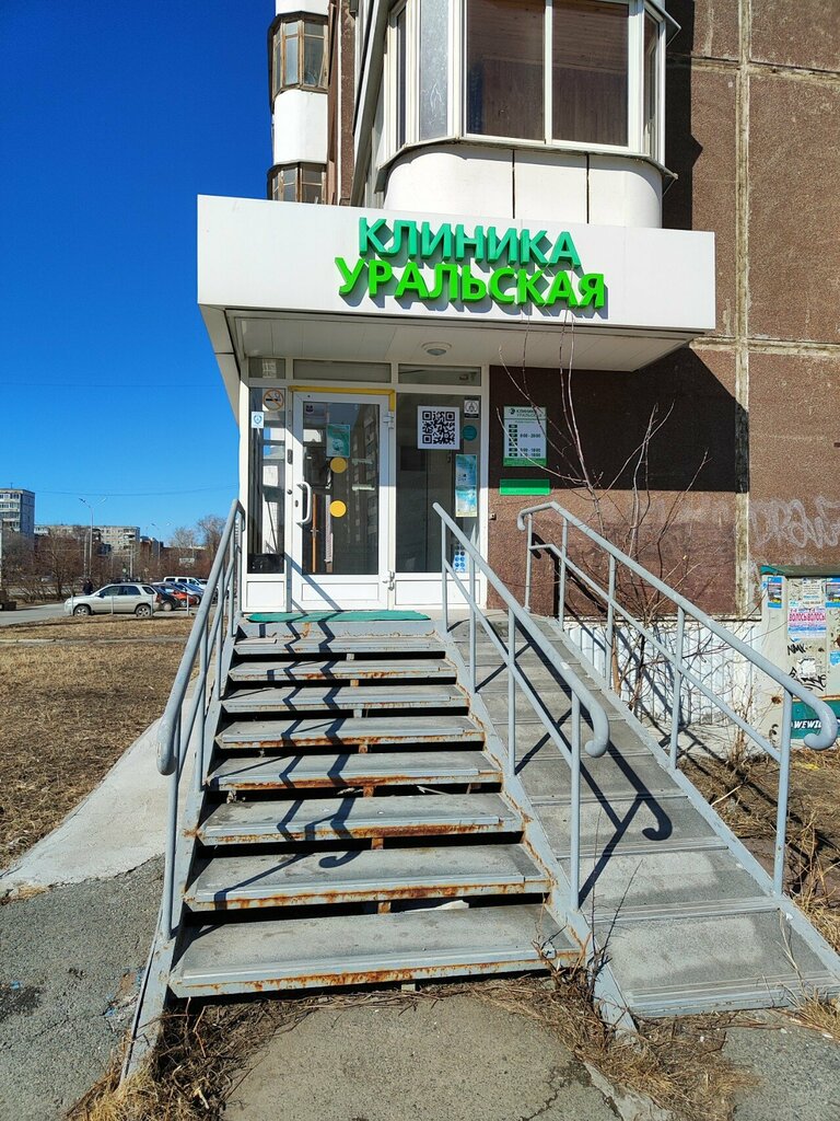 Tıp merkezleri ve klinikler Klinika Uralskaya, Yekaterinburg, foto