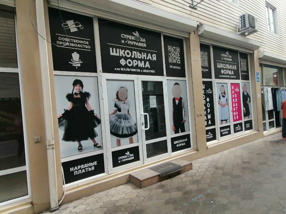 Çocuk giyim mağazaları Strekoza i muravey, Krasnodar, foto