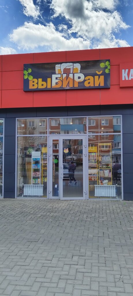 Bira dükkanı ВыБИРай, Krasnodarski krayı, foto