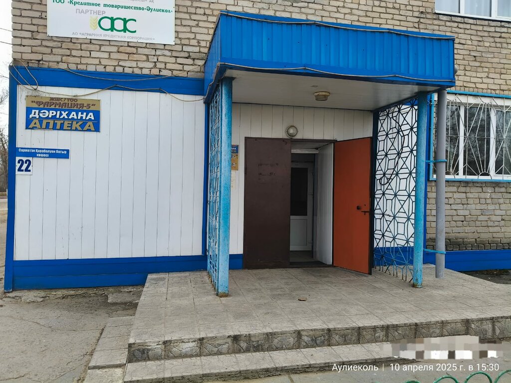 Eczaneler Pharmacy No. 5, Kostanay eyaleti, foto