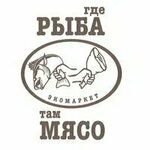 Где рыба-там мясо (No:117, mikrorayon Yubileyny, Irkutsk), balık ve deniz ürünleri  Irkutsk'tan