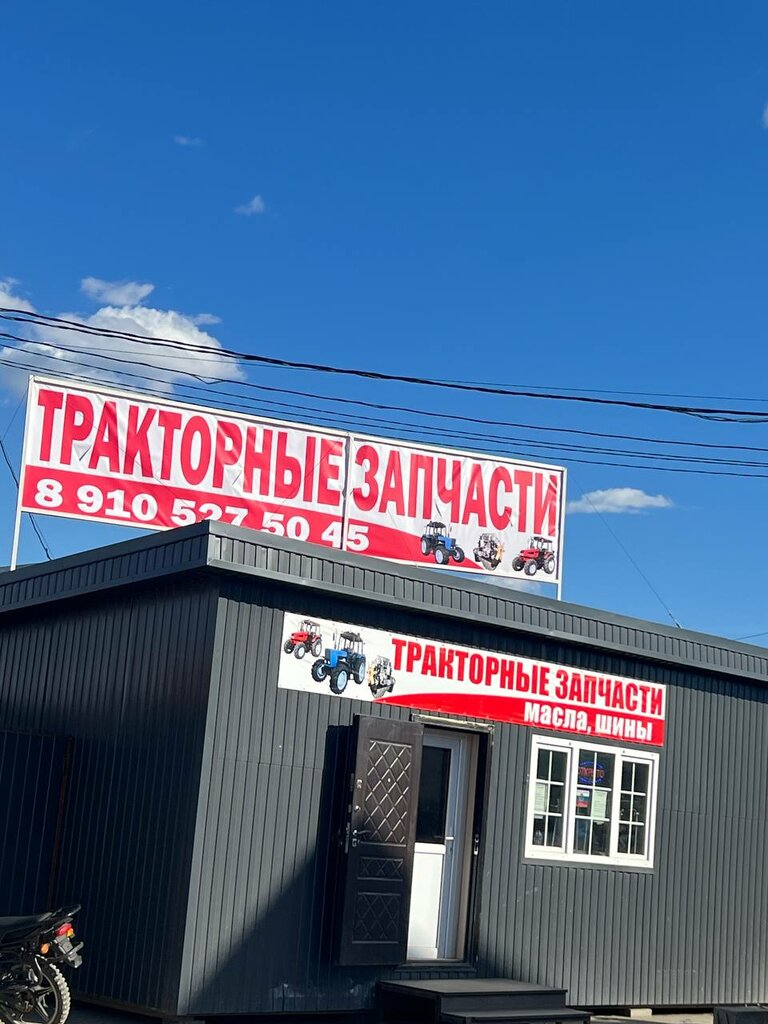 Özel ekipman yedek parçaları Tractor spare parts, Kaluga, foto