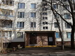 Жилищно-Строительный Кооператив Недра (Profsoyuznaya Street No:75к3), i̇nşaat kooperatifleri  Moskova'dan