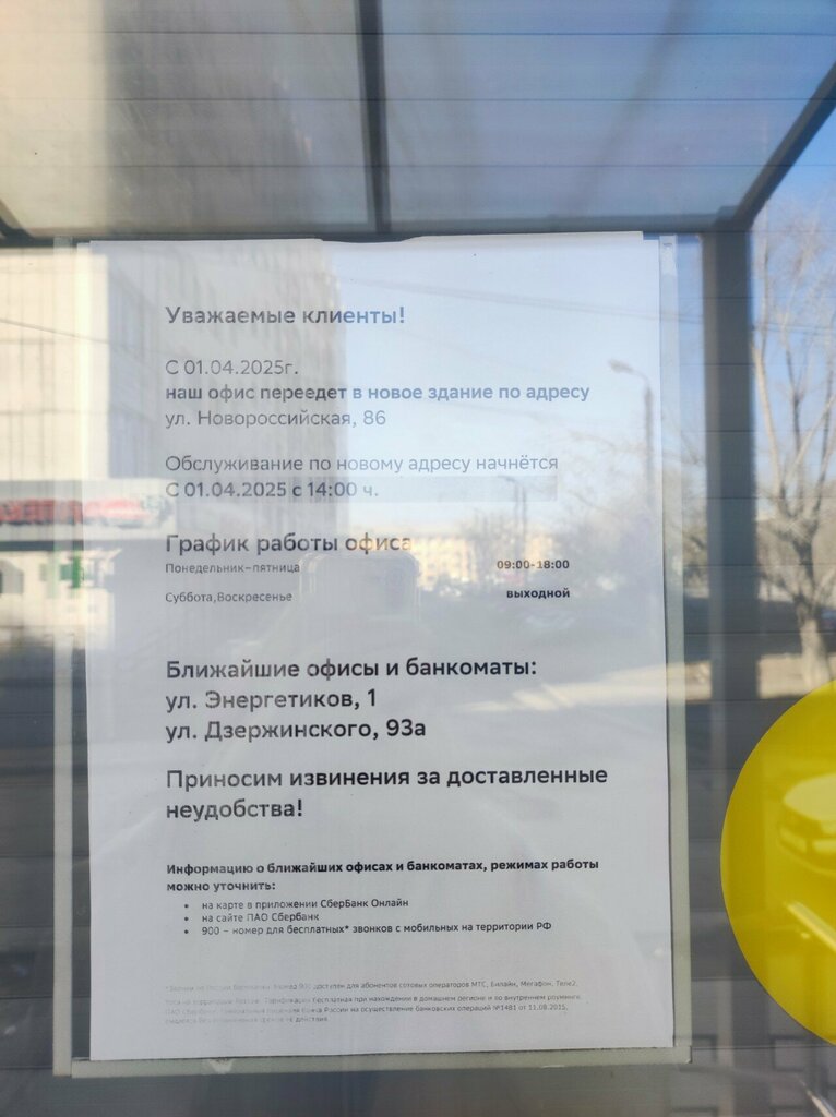 ATM'ler Sberbank, Çeliabinsk, foto