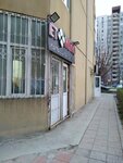 Et Myaso (No:7, Alatau City Administrative District, Aqkent yqsham aýdany), kasap, şarküteri  Almatı'dan