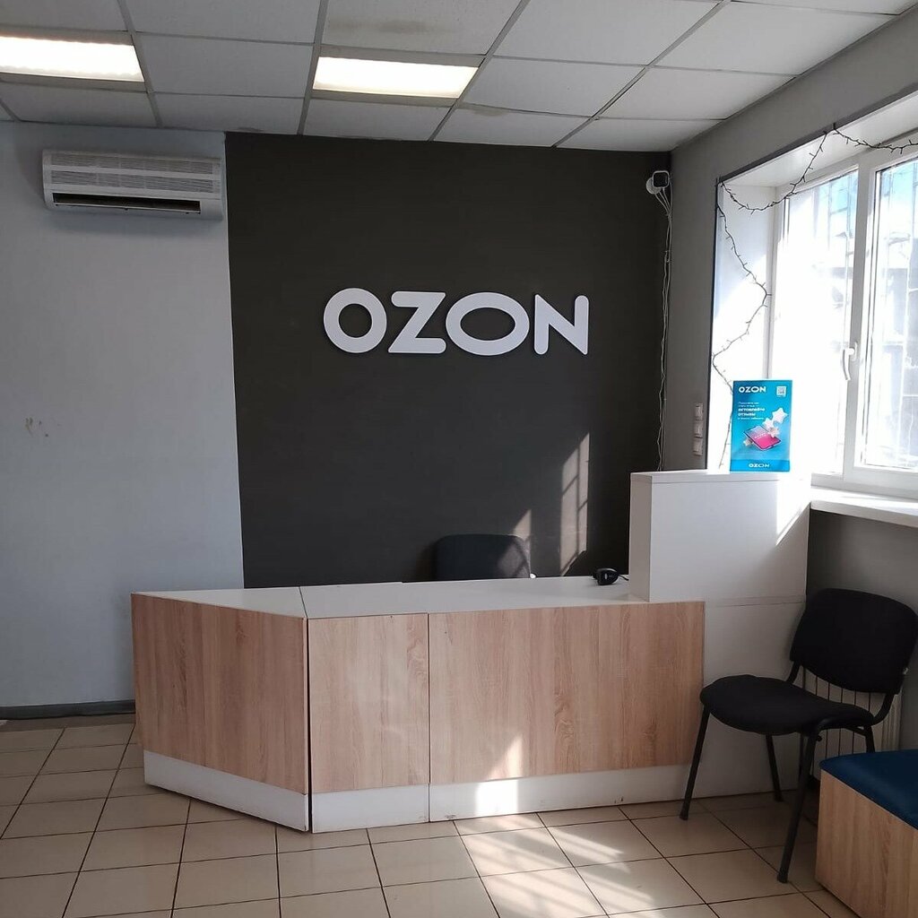 Teslimat noktası Ozon, Kurgan, foto