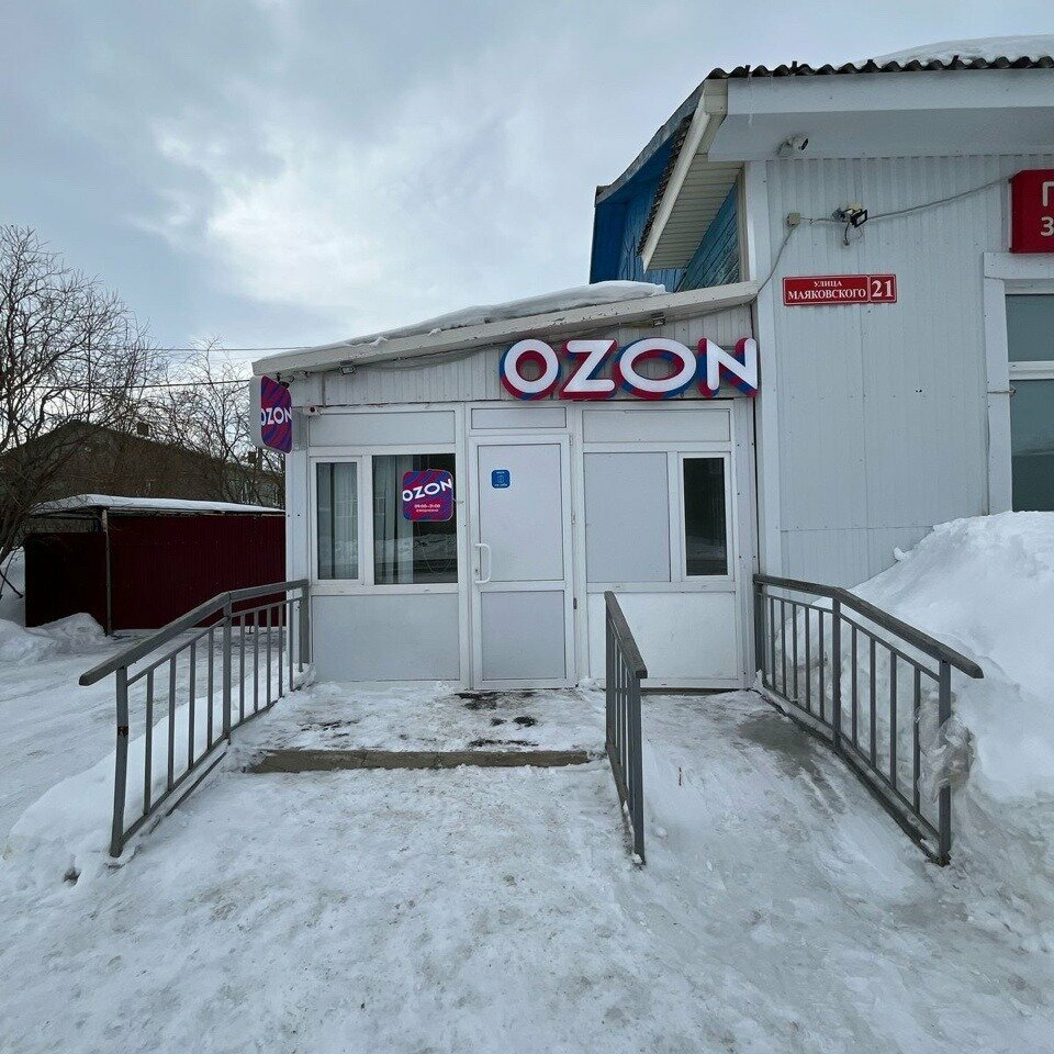 Teslimat noktası Ozon, Salehard, foto