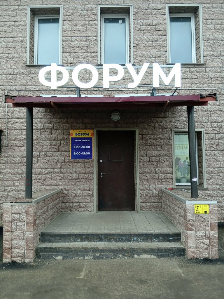 Ev temizlik ürünleri Форум, Riajsk, foto