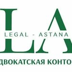 Адвокатская контора Legal Astana (Asqar Toqpanov kóshesi No:20), avukatlar  Astana'dan
