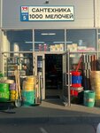 Stroypoint (Moscow Region, Ostashkovskoye Highway, вл4с10), banyo ve klozet mağazaları  Moskova ve Moskovskaya oblastından