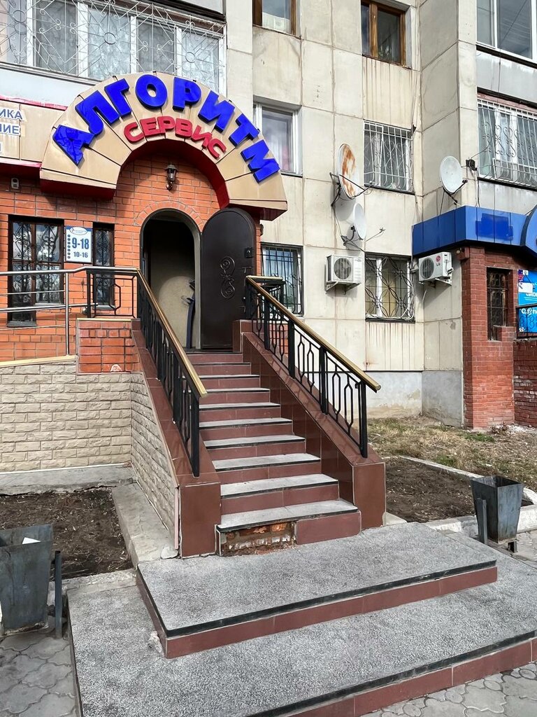 Bilgisayar mağazaları Algorithm-Service, Kostanay, foto