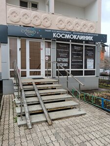 Kosmetichesky kabinet Yekateriny Chuntonovoy (ulitsa Yuriya Gagarina No:29), kozmetoloji, kozmetik salonları  Ufa'dan