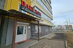 Ваш дом (Olkhovaya ulitsa No:6, mikrorayon Nanzhul-Solnechny), ev temizlik ürünleri  Krasnoyarsk'tan