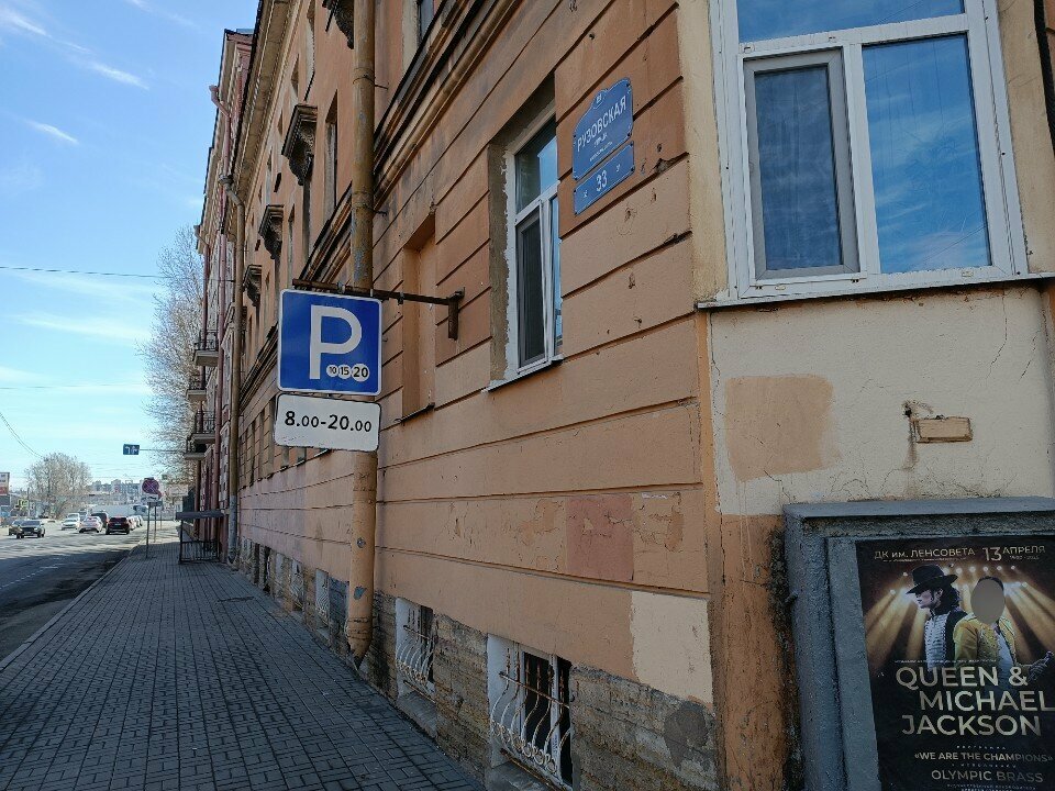 Kısa süreli konaklama Veda Aparts, Saint‑Petersburg, foto