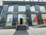 Notary Shynybayeva G. I. (Geıdar Álıev kóshesi No:1), noterler  Astana'dan