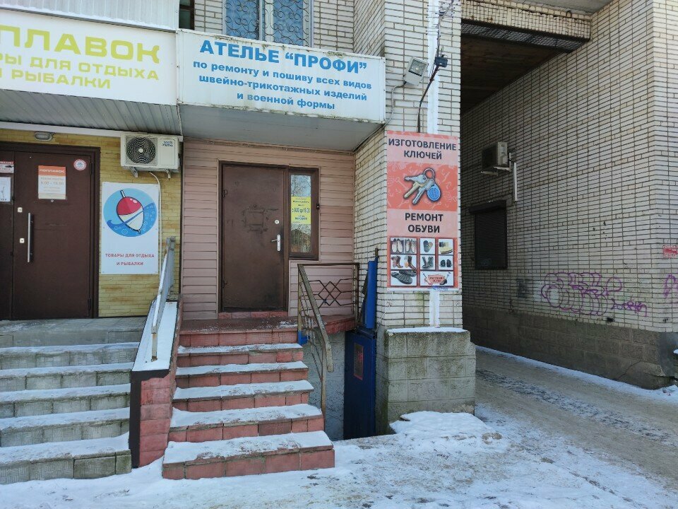 Terziler Профи, Kovrov, foto