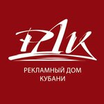 Reklamny dom Kuban (Pashkovskaya ulitsa No:61/1), baskı hizmetleri  Krasnodar'dan