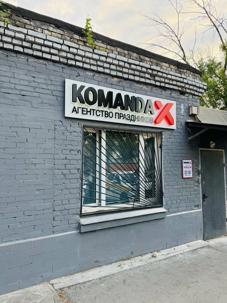 Çocuklar için kutlama organizasyonları Komanda-X, Moskova, foto