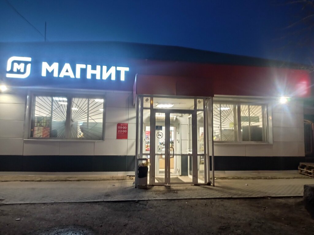 Süpermarket Magnit, Kansk, foto