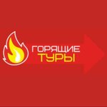 Горящие туры (ulitsa Vatutina No:35), seyahat acenteleri  Pervouralsk'tan