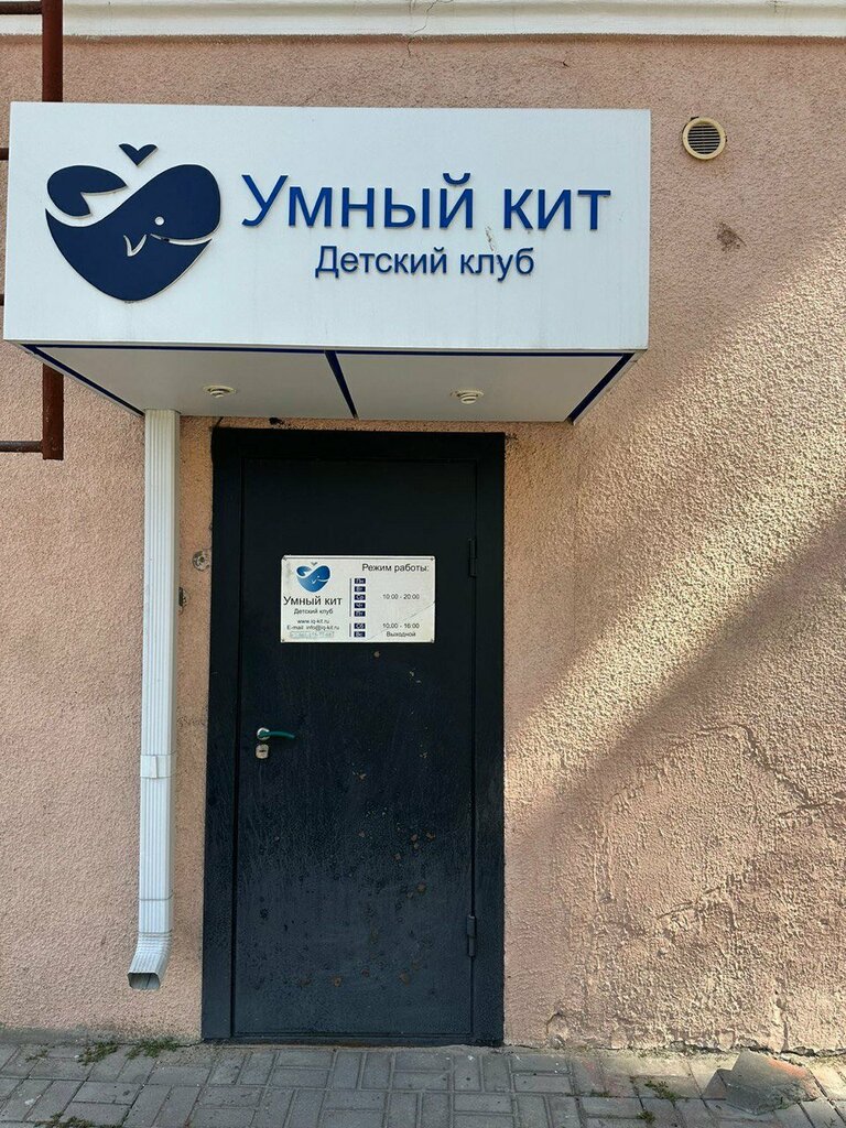 Çocuk ve gençlik merkezleri Iq_kit, Belgorod, foto