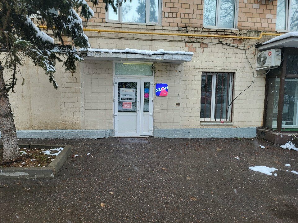 Ayakkabı tamiri Дом Быта, Moskova, foto