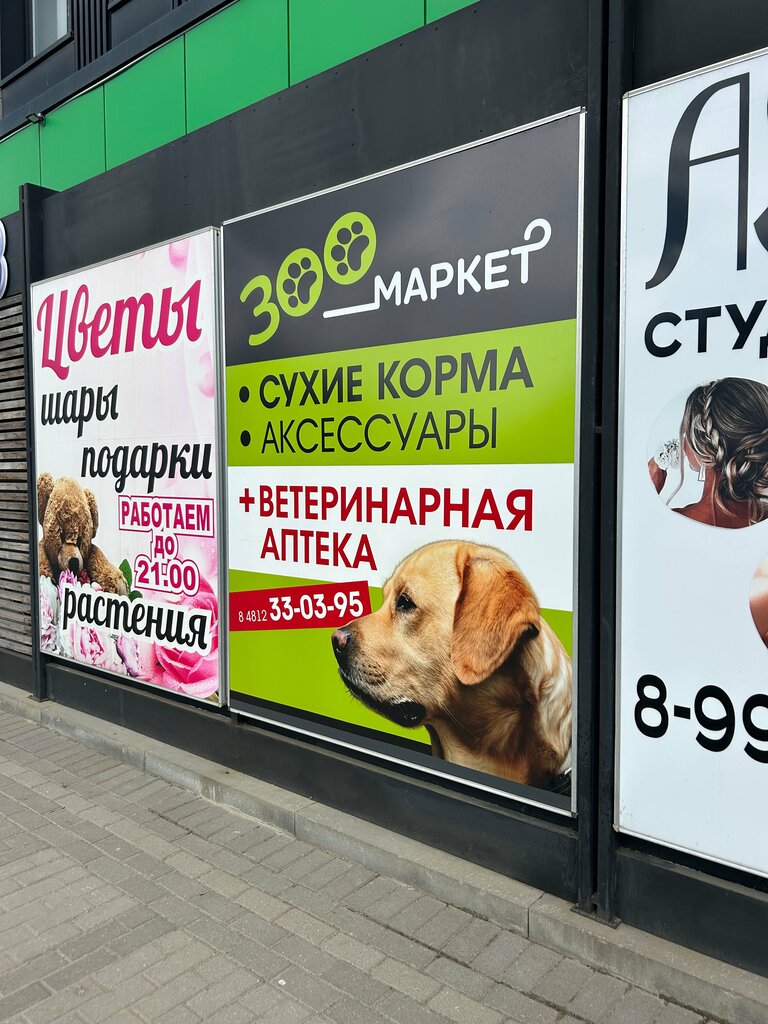 Petshop ЗооМаркет, Smolenskaya oblastı, foto