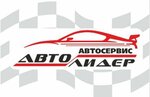 AvtoLider (proyezd Stroiteley No:5), otomobil servisi  Kirjaç'tan