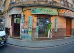 Floreria Acacia (Department of La Paz, Provincia Murillo, La Paz, Centro, Casco Urbano Central, Calle Ballivian, 1224), bahçecilik mağazaları  Bolivya'dan