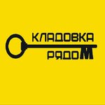 Кладовка Рядом (Tkachey Street No:19), depo  Yekaterinburg'dan
