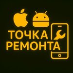 Точка ремонта телефонов (Gulia Street No:111), telefon tamir servisi  Suhum'dan