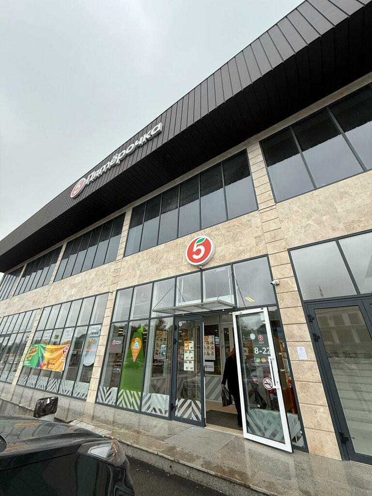 Süpermarket Pyatyorochka, Kabardino‑Balkarya, foto