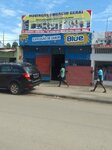 Maconha (Luanda Province, Municipality of Kilamba Kiaxi, Sapú), büyük mağazalar  Loanda'dan