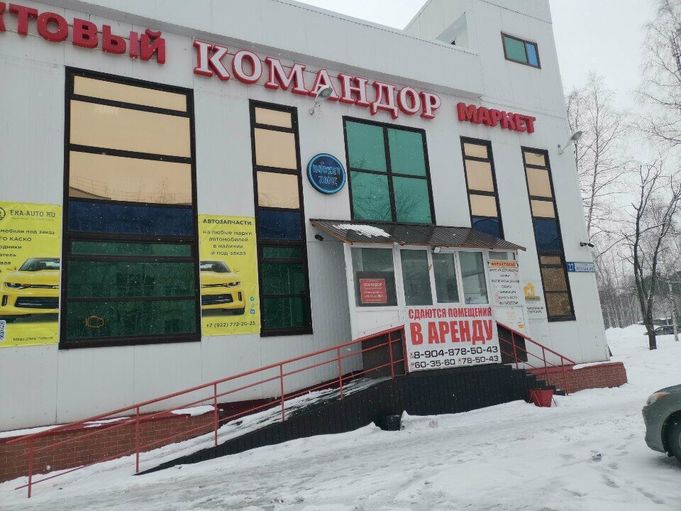 Bilgisayar mağazaları WPc Store, Surgut, foto