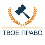 Tvoe Pravo (ulitsa Nogmova No:67), hukuk büroları  Nalchik'ten