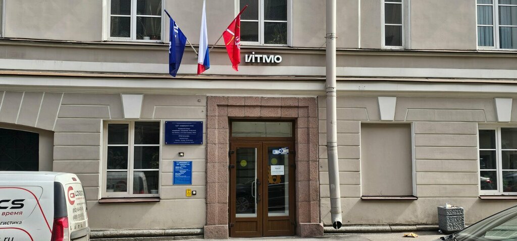Üniversiteler Университет ИТМО, военный учебный центр, Saint‑Petersburg, foto