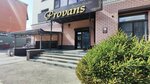 Provans (Korolenko Street No:70), güzellik salonu  Barnaul'dan