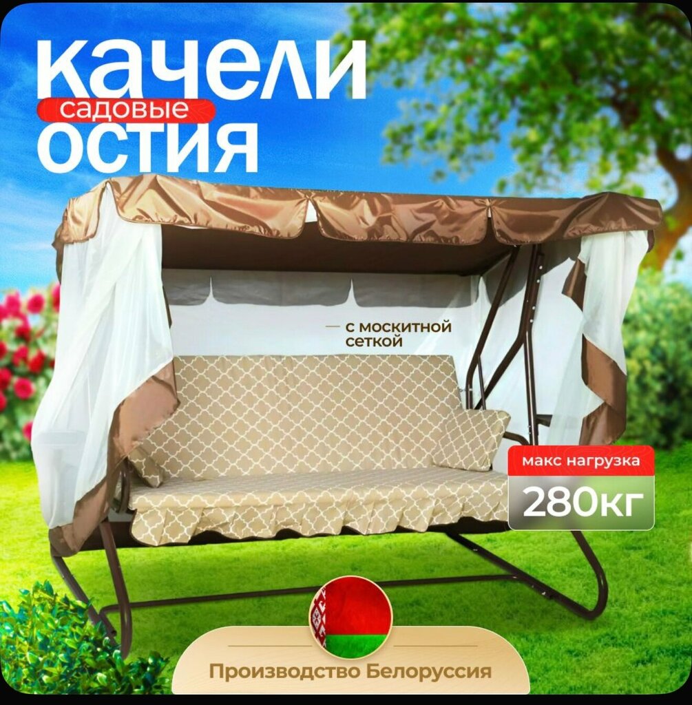 Kamp malzemeleri Садовые качели, Cheboksary, foto