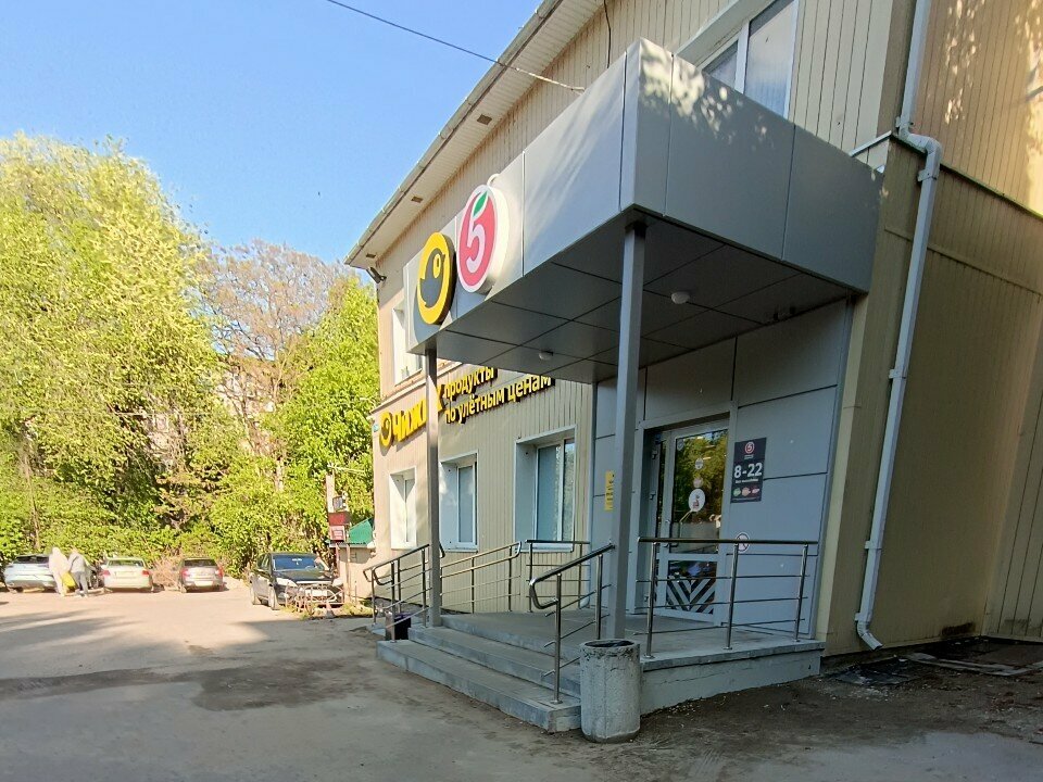 Süpermarket Pyatyorochka, Voronej, foto