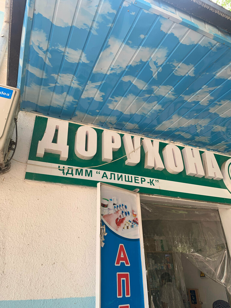 Hastaneler Республиканская больница № 3, корпус № 1А, Duşanbe, foto