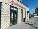 Первая помощь плюс (Batalnaya Street No:65А), eczaneler  Kaliningrad'dan