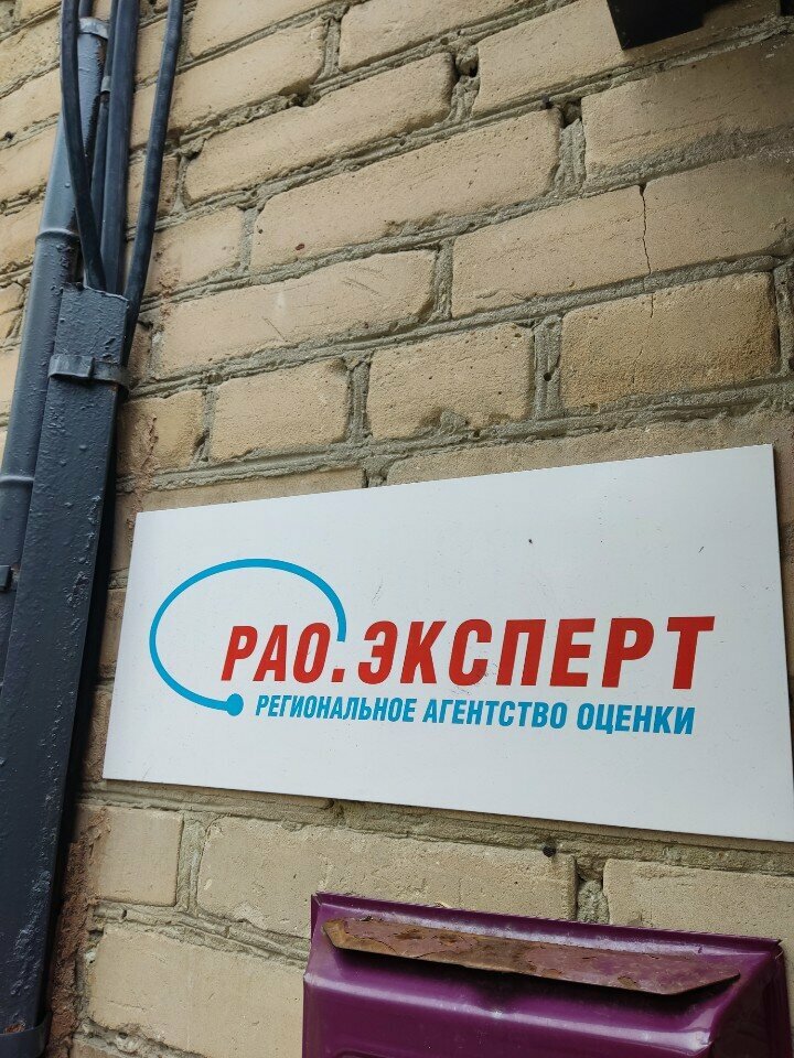 Ekspertiz hizmetleri РАО. эксперт, Çeliabinsk, foto