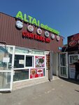 Altai Ashanasy (Vılúıskaıa kóshesi No:84, Tastaq-1 shaǵyn aýdany), kantin, yemekhane  Almatı'dan