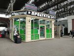 Grocery store (Komsomolskaya Square No:2), market  Moskova'dan