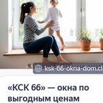 КСК 66 (Sovetskaya ulitsa No:35), pencere üretim, satış ve montaj firmaları  Krasnoufimsk'ten