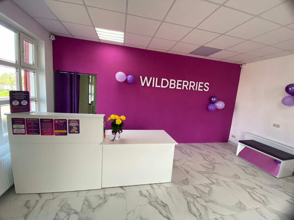 Teslimat noktası Wildberries, Apşeronsk, foto