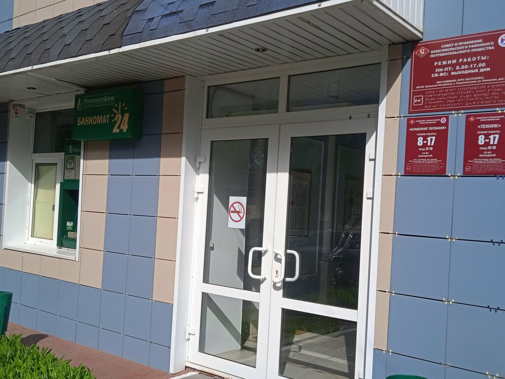 ATM'ler Russian Agricultural Bank, Çuvaşya, foto