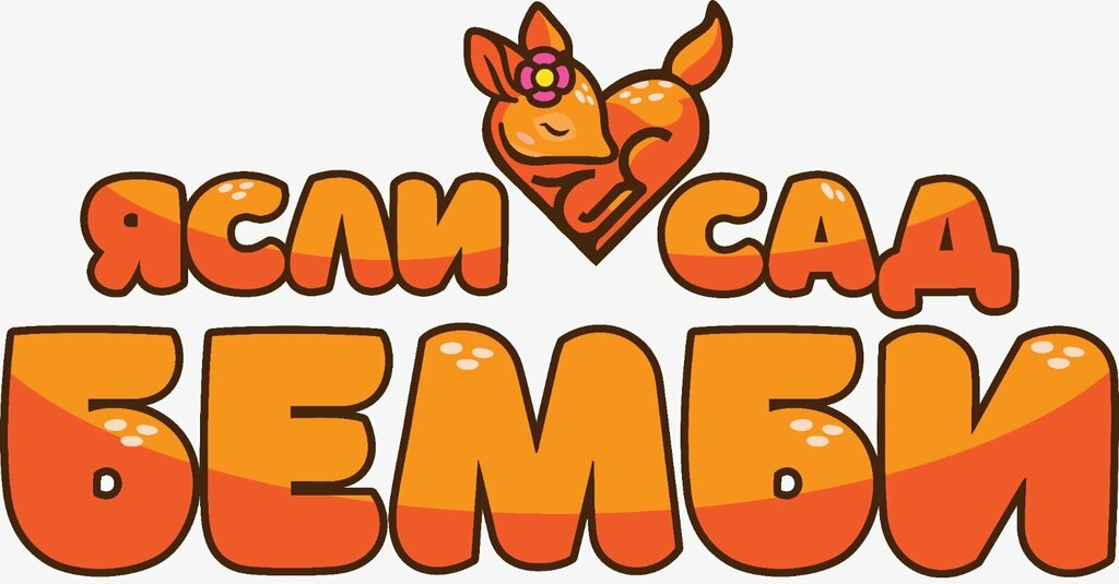 Anaokulları Ясли сад Бэмби, Aşa, foto