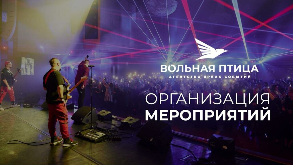 Etkinlik organizasyonu Bird events, Habarovsk, foto